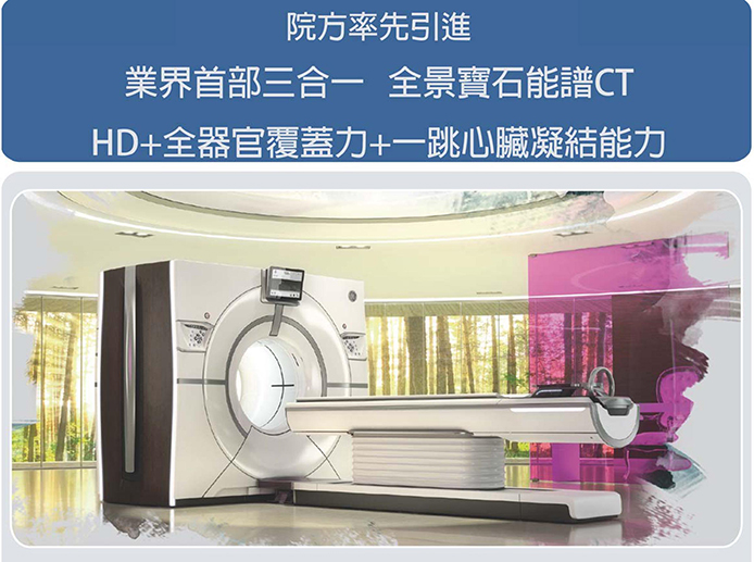 臺安醫院高階醫學影像中心-首頁